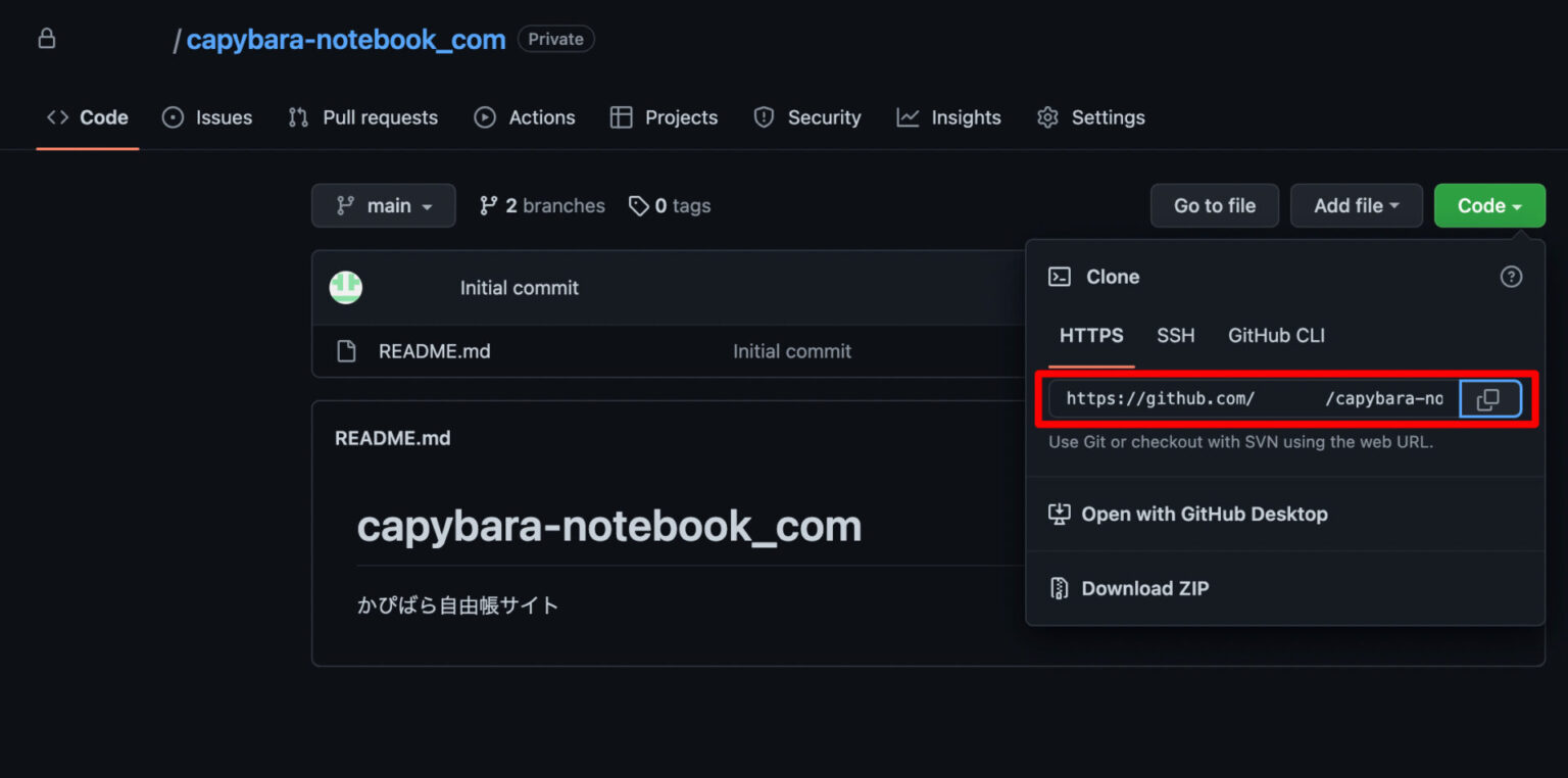 【2022年版】はじめてのGitHub - 初期設定編 - かぴばら自由帳 [Capybara Notebook]｜ロサンゼルス在住日本人によるビザ・ロサンゼルスライフ・テック・デザインの自由帳サイト