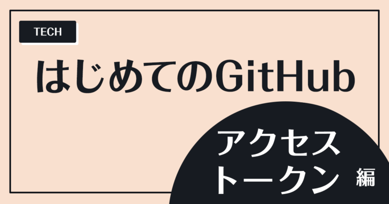 Gitコミットをもっとわかりやすく！gitmojiの使い方